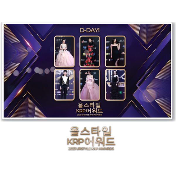 URSTYLE KRP Awards 2023: D-Day! - Fashion look